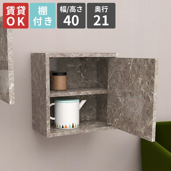 Wall Box seven-DX A(正方形扉付き) 棚付き Mサイズ GrayStoneサイズ約幅400 奥行210 高さ400 mm材質メラミン樹脂化粧合板カラーグレーストーン※環境によって異なって見える場合がございます。重量約8kg...