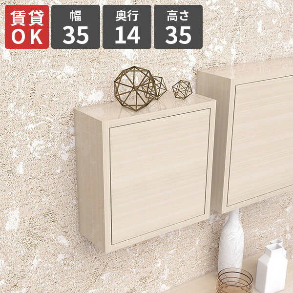 Wall Box seven-DX D(正方形扉付き) Sサイズ WhiteWoodサイズ約幅350 奥行140 高さ350 mm材質メラミン樹脂化粧合板カラーホワイトウッド※環境によって異なって見える場合がございます。重量約5kg仕様耐荷...