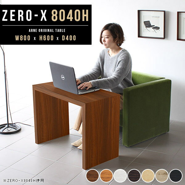Zero-X 幅80×奥行40×高さ60cm 木目サイズ約幅800 奥行400 高さ600 mm板厚：40 mm材質[天板・側板]強化紙化粧合板 [裏側]プリント化粧合板カラー7色からお選び下さい。※モニターなどの閲覧環境によって、実際の色...