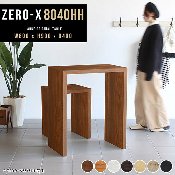 Zero-X 幅80×奥行40×高さ90cm 木目サイズ約幅800 奥行400 高さ900 mm板厚：40 mm材質[天板・側板]強化紙化粧合板 [裏側]プリント化粧合板カラー7色からお選び下さい。※モニターなどの閲覧環境によって、実際の色...