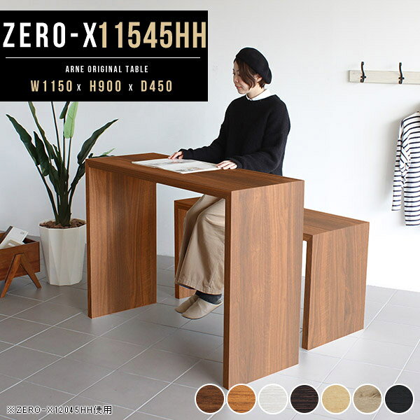 Zero-X 幅115×奥行45×高さ90cm 木目サイズ約幅1150 奥行450 高さ900 mm板厚：40 mm材質[天板・側板]強化紙化粧合板 [裏側]プリント化粧合板カラー7色からお選び下さい。※モニターなどの閲覧環境によって、実際...