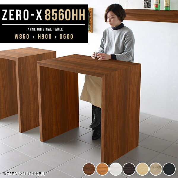 Zero-X 幅85×奥行60×高さ90cm 木目サイズ約幅850 奥行600 高さ900 mm板厚：40 mm材質[天板・側板]強化紙化粧合板 [裏側]プリント化粧合板カラー7色からお選び下さい。※モニターなどの閲覧環境によって、実際の色...