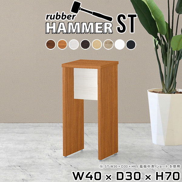 Hammerテーブルストレート脚 幅40×奥行30×高さ70cm 木目サイズ約幅400 奥行300 高さ700 mm（アジャスター除く）アジャスター：高さ10 mm板厚：約20 mm材質[天板]デルナチュレ化粧合板(ブラウン・ダークブラウン...