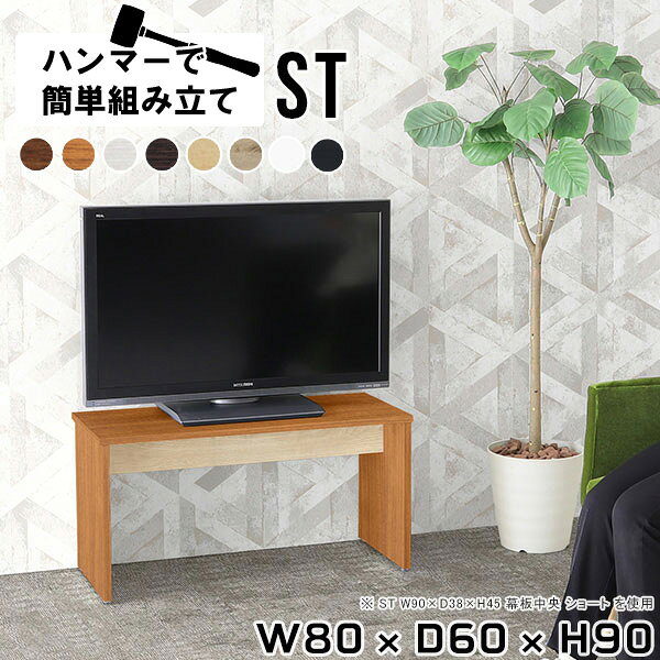 Hammerテーブルストレート脚 幅80×奥行60×高さ90cm 木目サイズ約幅800 奥行600 高さ900 mm（アジャスター除く）アジャスター：高さ10 mm板厚：約20 mm材質[天板]デルナチュレ化粧合板(ブラウン・ダークブラウン...