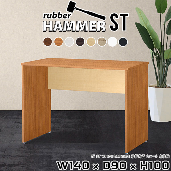 Hammerテーブルストレート脚 幅140×奥行90×高さ100cm 木目サイズ約幅1400 奥行900 高さ1000 mm（アジャスター除く）アジャスター：高さ10 mm板厚：約20 mm材質[天板]デルナチュレ化粧合板(ブラウン・ダーク...