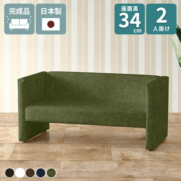 プチコン KAKU 2P 合皮サイズ約幅1300 奥行640 高さ590 mm座面高さ：340 mm脚の高さ：200 mm梱包サイズ：幅1405 奥行き830 高さ715 mm材質[本体]ウェービングベルト、ウレタンフォーム[張地]ポリウレ...