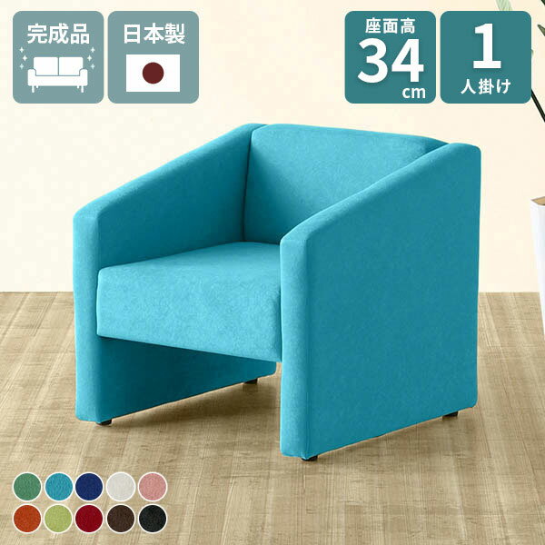 プチコン JET 1P ソフィアサイズ約幅640 奥行き640 高さ590 mm座面高さ：340 mm脚の高さ：200 mm梱包サイズ：幅813 奥行き808 高さ715 mm材質[本体]ウェービングベルト、ウレタンフォーム[張地]ポリエス...