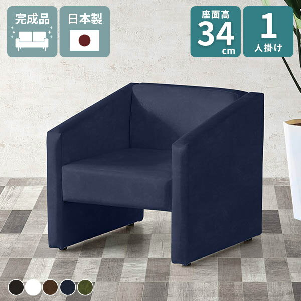 プチコン JET 1P 合皮サイズ約幅640 奥行き640 高さ590 mm座面高さ：340 mm脚の高さ：200 mm梱包サイズ：幅813 奥行き808 高さ715 mm材質[本体]ウェービングベルト、ウレタンフォーム[張地]ポリウレタン...