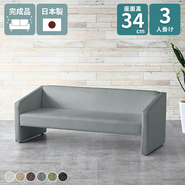 プチコン JET 3P NS-7サイズ約幅1600 奥行640 高さ590 mm座面高さ：340 mm脚の高さ：200 mm梱包サイズ：幅1655 奥行き830 高さ715 mm材質[本体]ウェービングベルト、ウレタンフォーム[張地]ポリエ...