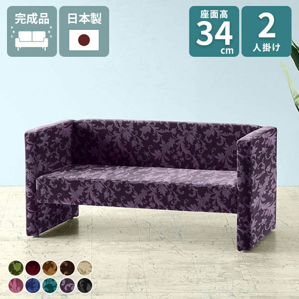 プチコン KAKU 2P ミカエルサイズ約幅1300 奥行640 高さ590 mm座面高さ：340 mm脚の高さ：200 mm梱包サイズ：幅1405 奥行き830 高さ715 mm材質[本体]ウェービングベルト、ウレタンフォーム[張地]アク...