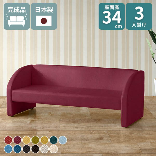 プチコン MARU 3P カレイドサイズ約幅1600 奥行640 高さ590 mm座面高さ：340 mm脚の高さ：200 mm梱包サイズ：幅1655 奥行き830 高さ715 mm材質[本体]ウェービングベルト、ウレタンフォーム[張地]麻3...