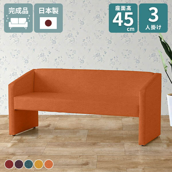 DSプチコンJET 3P リゾートサイズ約幅1600 奥行640 高さ720 mm座面高さ：450 mm脚の高さ：300 mm材質[本体]ウレタンフォーム[張地]ポリエステル100%カラー5色からお選び下さい。※モニターなどの閲覧環境によっ...