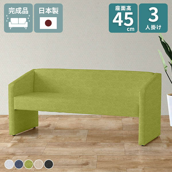 DSプチコンJET 3P Holiday ホリデーサイズ約幅1600 奥行640 高さ720 mm座面高さ：450 mm脚の高さ：300 mm材質[本体]ウレタンフォーム [張地]ポリエステル100%カラー5色からお選び下さい。※モニターな...