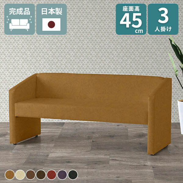 DSプチコンJET 3P meta合皮サイズ約幅1600 奥行640 高さ720 mm座面高さ：450 mm脚の高さ：300 mm材質[本体]ウレタンフォーム[張地]PVC100%(合皮) ※抗菌機能付き生地使用カラー7色からお選び下さい。...