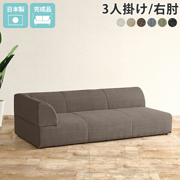 Hunt 右肘 NS-7サイズ約幅1900 奥行910 高さ545 mm座面高さ：280 mm梱包サイズ：約幅1950 奥行970 高さ590 mm材質[本体]Sバネ、ウレタンフォーム[張地]ポリエステル48%、綿32%、アクリル20%カラ...