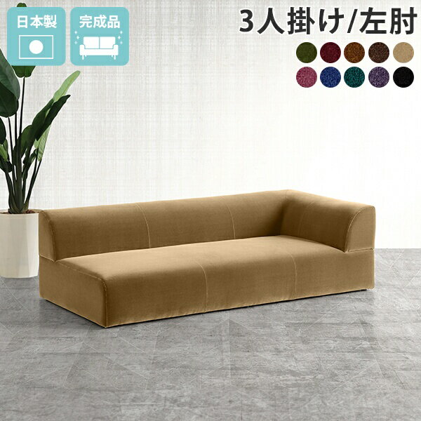 Hunt 左肘 モケットサイズ約幅1900 奥行910 高さ545 mm座面高さ：280 mm梱包サイズ：約幅1950 奥行970 高さ590 mm材質[本体]Sバネ、ウレタンフォーム[張地]アクリル100%(モケット生地)カラー11色から...