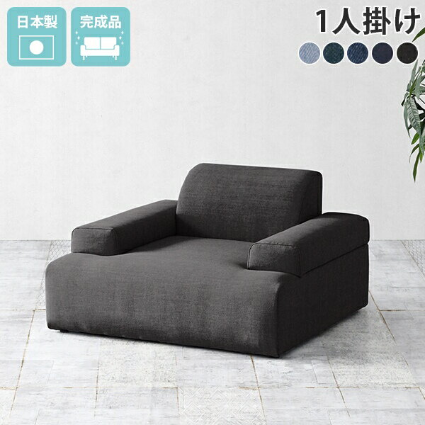 Hunt 1P デニムサイズ約幅1000 奥行950 高さ560 mm座面高さ：280 mm梱包サイズ：約幅1050 奥行970 高さ590 mm材質[本体]Sバネ、ウレタンフォーム [張地]綿60%、ポリエステル40%(501)、綿100...