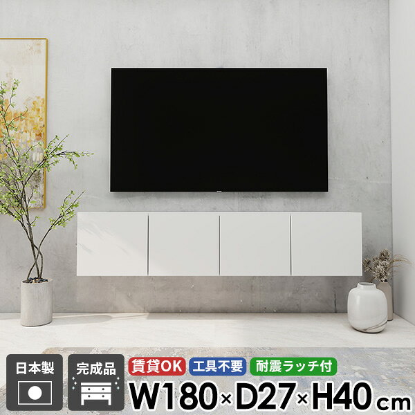 フロートテレビボード 幅180×奥行27×高さ40cm nailサイズ約幅1800 奥行270 高さ400 mm板厚：22 mm材質メラミン樹脂化粧合板カラーネイル(ホワイト)※モニターなどの閲覧環境によって、実際の色と異なって見える場合が...