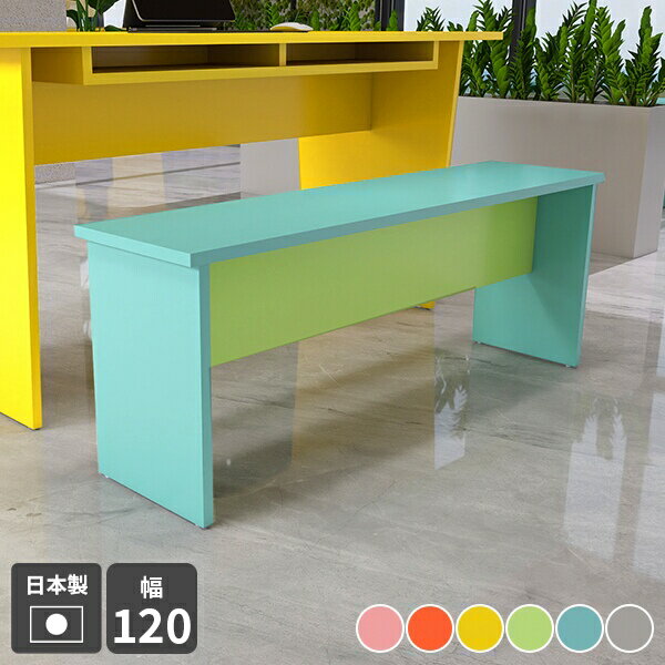 Hammer bench 幅120×奥行30×高さ45cm ainoサイズ約幅1200 奥行300 高さ450 mm(アジャスター除く)幕板高：225 mmアジャスター：高さ10 mm板厚：20 mm材質強化紙化粧合板カラー6色からお選び下...