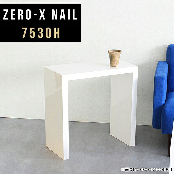 Zero-X 幅75×奥行30×高さ60cm nailサイズ約幅750 奥行300 高さ600 mm板厚：40 mm材質メラミン樹脂化粧合板カラーネイル(ホワイト)※モニターなどの閲覧環境によって、実際の色と異なって見える場合がございます。...