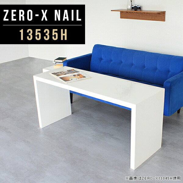 Zero-X 幅135×奥行35×高さ60cm nailサイズ約幅1350 奥行350 高さ600 mm板厚：40 mm材質メラミン樹脂化粧合板カラーネイル(ホワイト)※モニターなどの閲覧環境によって、実際の色と異なって見える場合がございま...