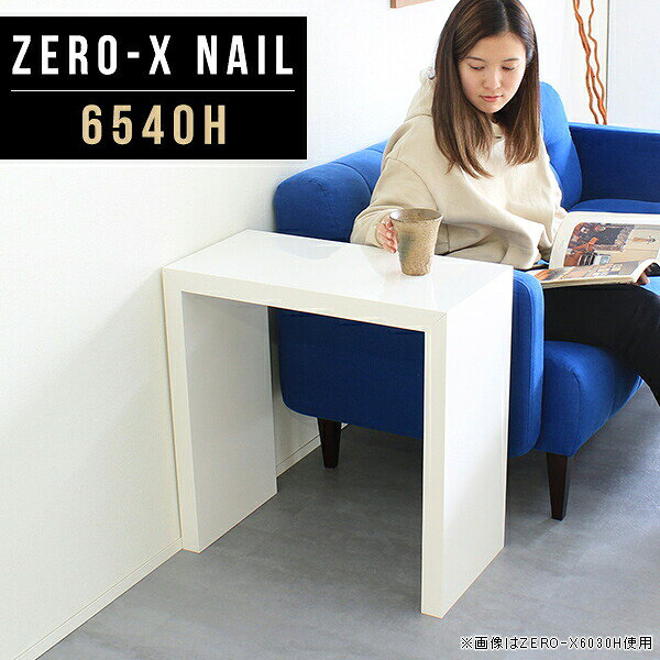 Zero-X 幅65×奥行40×高さ60cm nailサイズ約幅650 奥行400 高さ600 mm板厚：40 mm材質メラミン樹脂化粧合板カラーネイル(ホワイト)※モニターなどの閲覧環境によって、実際の色と異なって見える場合がございます。...