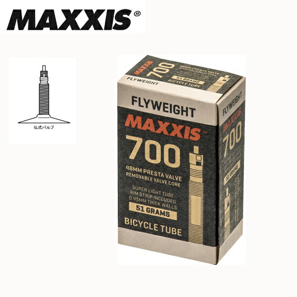 【送料無料商品に付きまして】　北海道・沖縄・離島は、送料無料対象外となります。 【商品説明】 MAXXIS マキシス チューブ フライウエイト 仏式 700x18-25C 48mm Fly Weight（French Valve）フライウェ...