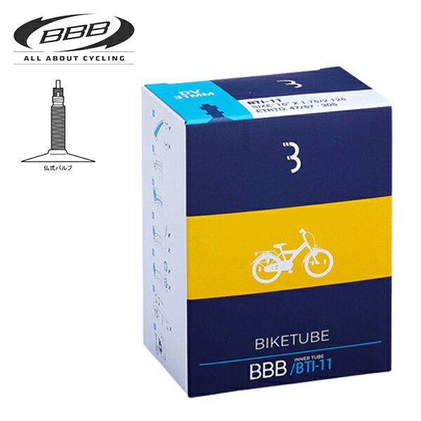 【商品説明】 BBB 自転車 チューブ BBBのチューブは特別に混合された人工のブチルラバーを使用し、 空気漏れが少なく耐久性に優れ、長期間使用することができます。 パッケージは、イメージ写真となりデザインが変更になることもございます。 【...