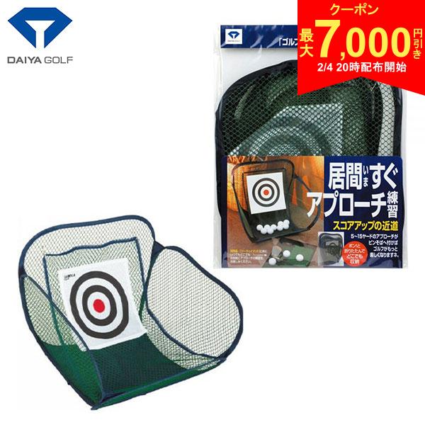 この商品の特徴取り寄せ商品につきましては、通常3-6営業日での出荷が目安となります。仕入れ先の在庫状況により変動致しますので確認後メールにて納期回答させて頂きます。練習ボールやマットを使うことにより室内でもアプローチの練習ができます。姉妹品...