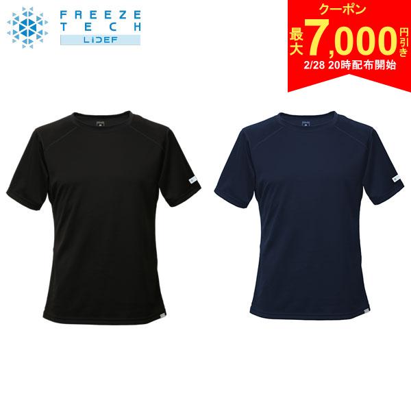 この商品の特徴即日出荷ブラック(BLK)ネイビー(NVY)定番人気のクルーネックはそのままに、ドライでさらっとした肌触りと、ピッタリフィットし過ぎない絶妙なサイズ感でスポーツ時以外でも一枚で涼しく着用できるアイテム。UVカット仕様で紫外線か...