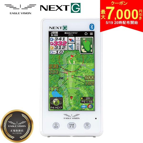 この商品の特徴即日出荷※ゴルフナビ及び電子精密機器の保証について当商品は電子精密機器のため使用前、使用後に関わらず製造元メーカーの保証対応になります。当店では使用方法、及び設定更新等のサポートは致しかねております。付属の説明書をご参照くださ...