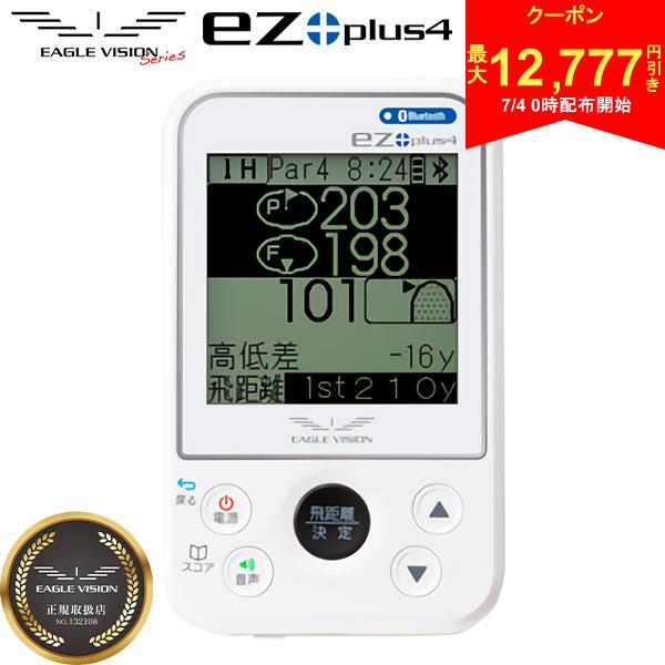 この商品の特徴即日出荷※ゴルフナビ及び電子精密機器の保証について当商品は電子精密機器のため使用前、使用後に関わらず製造元メーカーの保証対応になります。当店では使用方法、及び設定更新等のサポートは致しかねております。付属の説明書をご参照くださ...