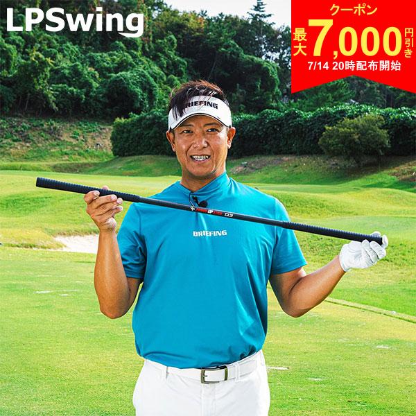 この商品の特徴即日出荷池田小祝さくら選手や谷原秀人など数々のプロゴルファーを指導し実績を残しているツアープロコーチの吉田直樹氏が発案した「LPSwing」シリーズ。こちらのパワーアップスティックは狭いスペースでもトレーニングができる36イン...