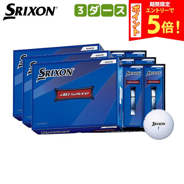 ｜スピン系 ｜2ピース以下 ｜高反発ボールこの商品の特徴即日出荷飛び・スピン・ソフトな打感AD SPEED 進化。機能・特長フィッティングアライメント機能が向上スペック構造2ピースカバー「テファブロック HR＋」「ハイミラン」配合 高反発ソ...