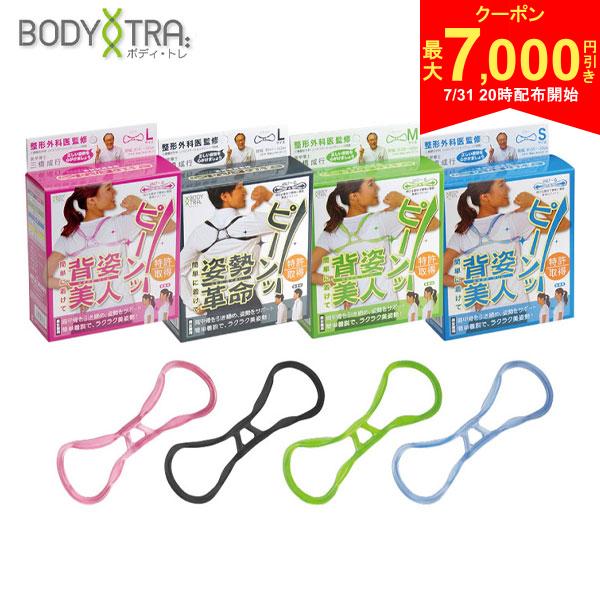 この商品の特徴取り寄せ商品につきましては、通常3-6営業日での出荷が目安となります。仕入れ先の在庫状況により変動致しますので確認後メールにて納期回答させて頂きます。意匠登録済み姿勢保持専用ショルダー胸部を広げ猫背の改善が期待できます！長時間...