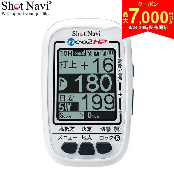 この商品の特徴即日出荷※ゴルフナビ及び電子精密機器の保証について当商品は電子精密機器のため使用前、使用後に関わらず製造元メーカーの保証対応になります。当店では使用方法、及び設定更新等のサポートは致しかねております。付属の説明書をご参照くださ...