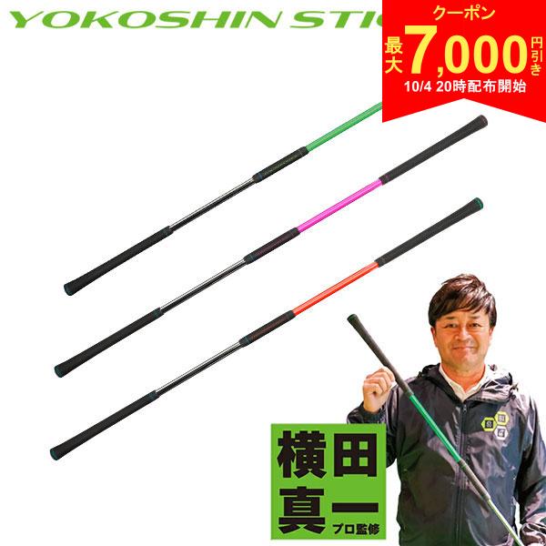 この商品の特徴即日出荷タイミングとコツをつかんで飛距離アップ使い方は無限大!1本で5つの効果!2役のしなり!遊びながら楽しく練習!シャフトのしなりを活かしてスイングを安定させ、方向性や飛距離を向上。速いスイングやアプローチの感覚を養い、適切...