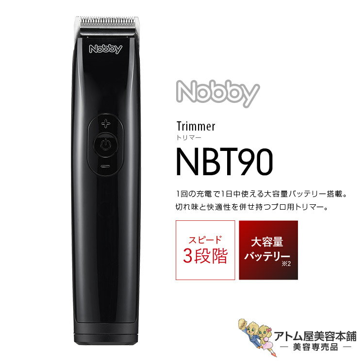 商品名 Nobby ノビー プロ用トリマー NBT90 ブラック（K） 商品説明 1回の充電で1日中使える大容量バッテリー搭載！ 切れ味と快適性を併せ持つプロ用トリマー。 1回の充電で1日中(※)使える！大容量バッテリー搭載のプロ用トリマー...