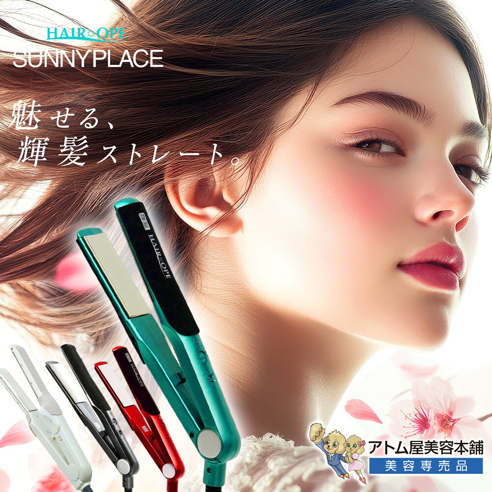商品名 ヘアオペMGプラチナ輝髪アイロン 商品説明 ひとめで差がわかる最上級の仕上がり感 ＜特許取得！多重構造プレート＞ プラチナと磁気の蒸気還元水の力でパサパサ毛が一瞬で輝くうるおいヘアに。 アイロンプレートが、従来品のマグネット・アルミ...