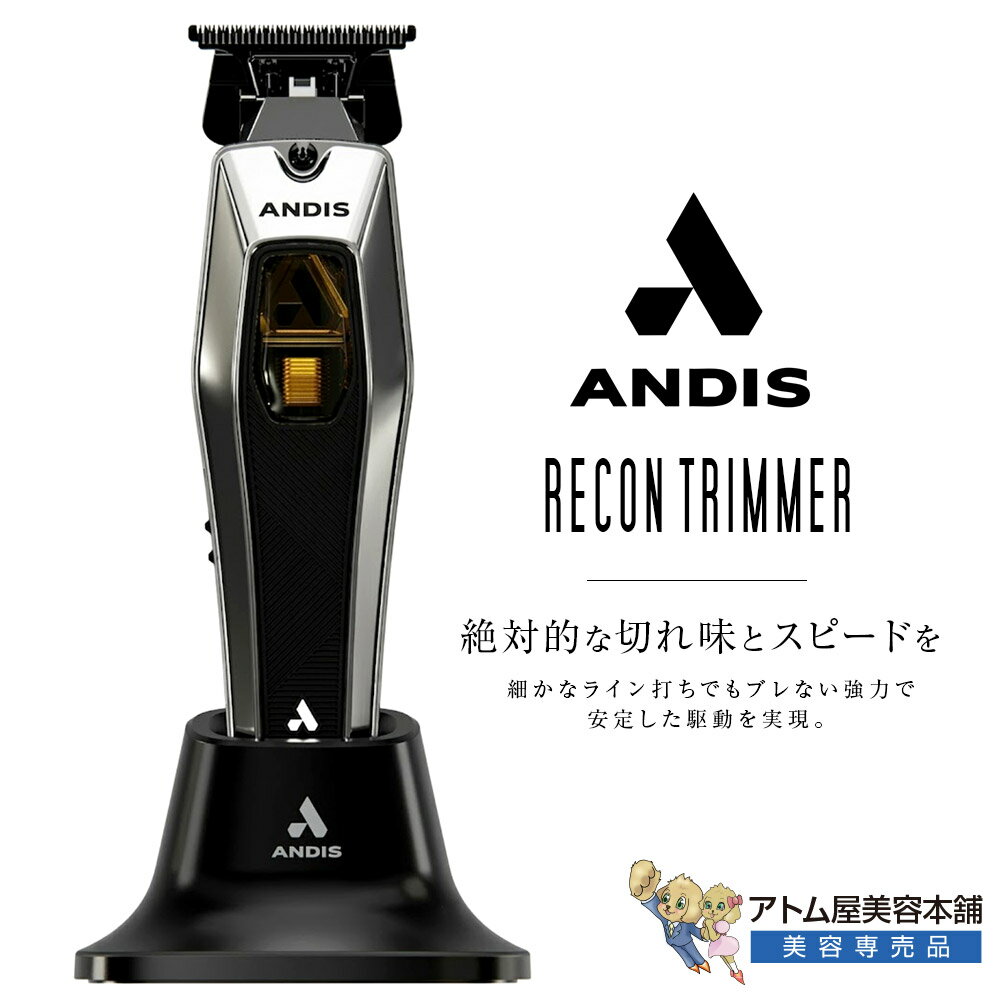 商品名 ANDIS (アンディス) 562700 RECON トリマー 商品説明 ディテールを極める者に、絶対的な切れ味とスピードを。 タフなサロンワークを足元から変える、柔軟なワークフロー。 細かなライン打ちでもブレない強力で安定した駆動...