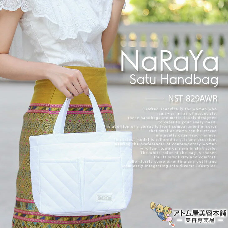 商品名 NaRaYa Satu ハンドバッグ（NST-829AWR） 商品説明 「ミニマルスタイル」と「女性らしさ」にこだわって作られた最新モデルのハンドバッグ。 シンプルなホワイトカラーと実用性が高い収納力を兼ね備え、どんなシーンにも合い...
