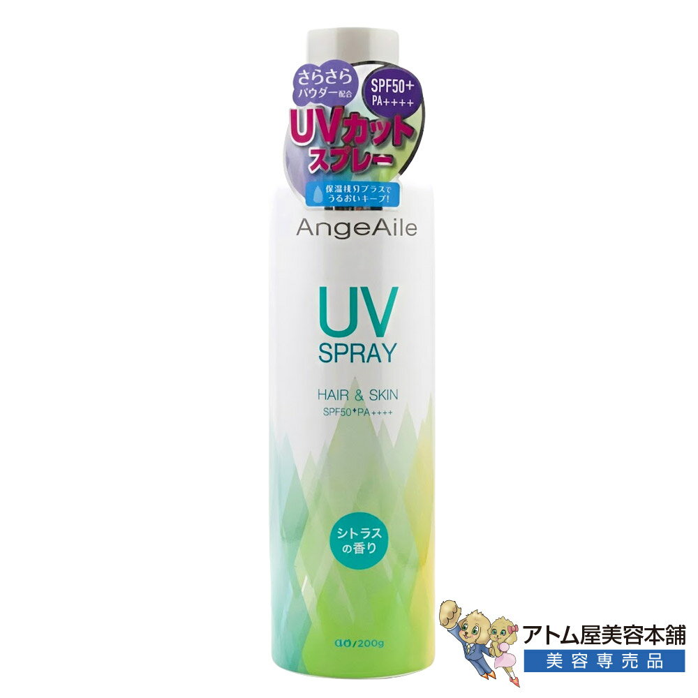 商品名 アンジュエール UVスプレー 商品説明 全身、隙なし。 ミストが纏う、透明なUVバリア さらさら持続、爽快シトラスの香りで夏を快適に。 「アンジュエール UVスプレー」は、忙しい朝も、外出先での塗り直しも、これ一本で解決する全身用日...
