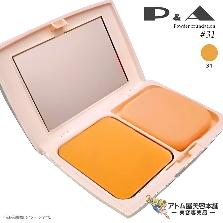商品名 ピーアンドエー パウダーファンデーション 商品説明 軽い使い心地が人気のパウダーファンデーション！ 肌悩みカバーと陶器のようなキメ細かさを目指すプレストタイプのファンデーション。 ソフトな感触でフィットし、毛穴や小じわを光の拡散効果...