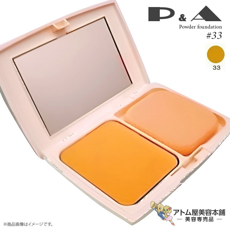 商品名 ピーアンドエー パウダーファンデーション 商品説明 軽い使い心地が人気のパウダーファンデーション！ 肌悩みカバーと陶器のようなキメ細かさを目指すプレストタイプのファンデーション。 ソフトな感触でフィットし、毛穴や小じわを光の拡散効果...