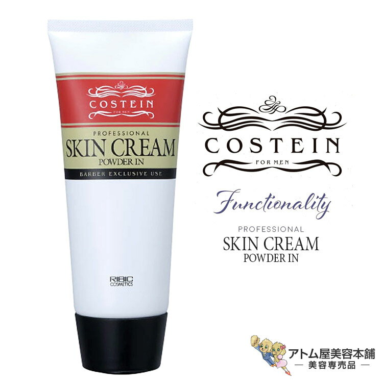 商品名 コスティン スキンクリーム パウダーイン 商品説明 乾燥からお肌を守り潤いを与えるスキンクリーム！ パウダーインの効果によりベタつかずサッパリ仕上がるスキンクリームです。 洗顔後やシェービング後にお使いください。 使用方法 適量を手...