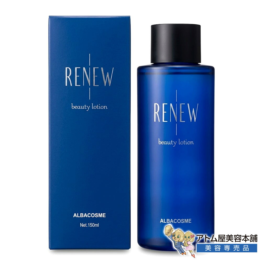 商品名 アルバコスメティックス RENEW ビューティローション 商品説明 スキンケアの常識を塗り替える。 話題の美容成分が、眠っていた肌の可能性を呼び覚ます。 6つの高機能成分が、現代女性のゆらぎがちな肌を徹底サポート 「アルバ RENE...