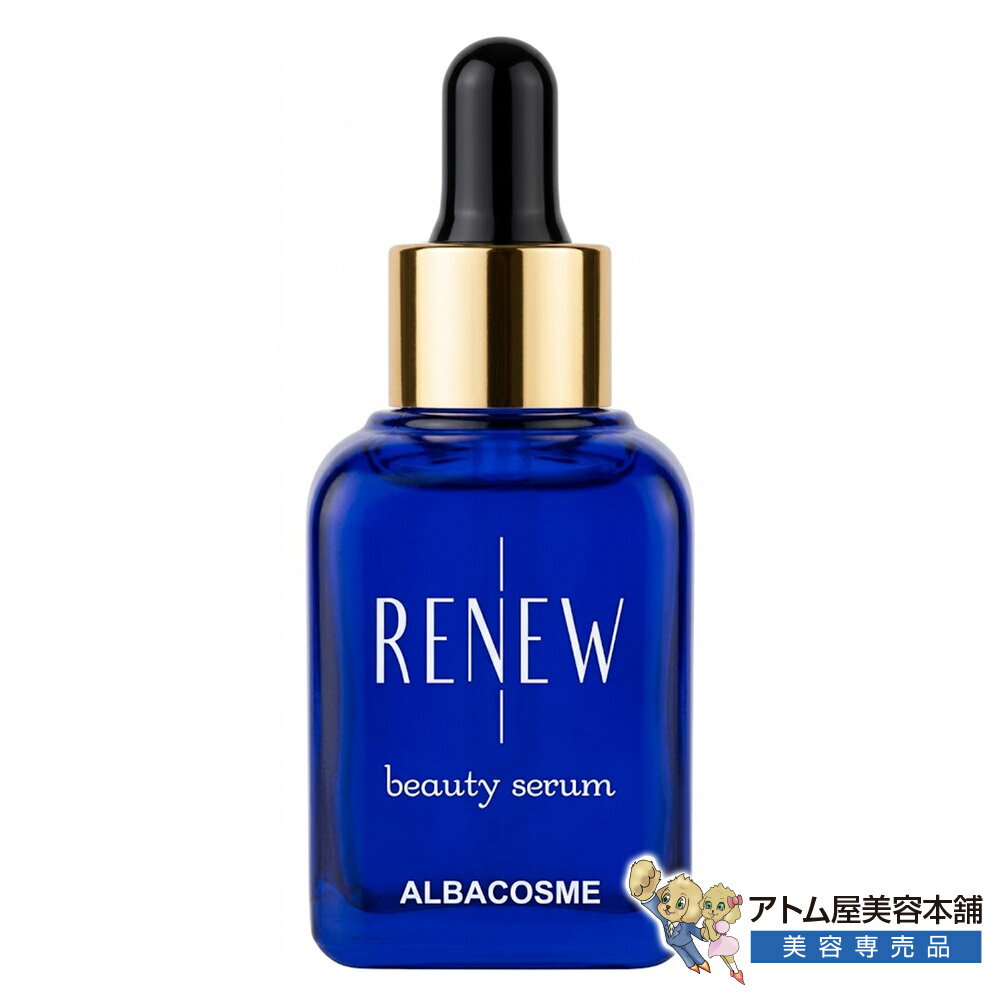 商品名 アルバコスメティックス RENEW ビューティセラム 商品説明 一滴の革新。 眠っていた肌の可能性を呼び覚まし、かつてないハリと輝きを。 内側から発光するような透明感が、今日のあなたを自信に変える。 「アルバ RENEW ビューティ...