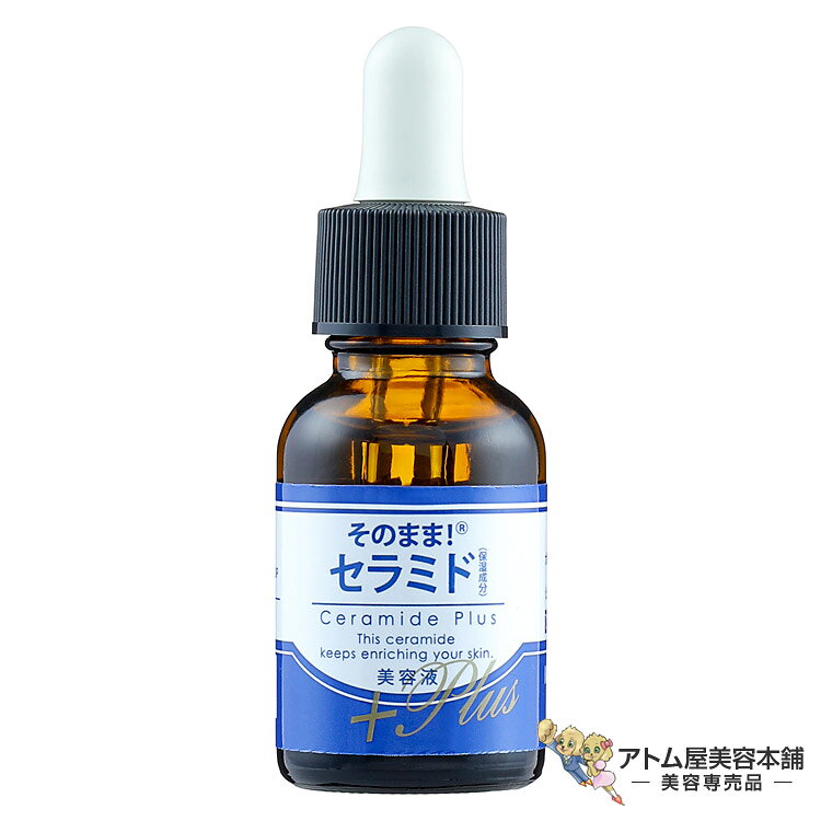 商品名 そのまま！セラミドプラス 20ml 商品説明 3種のセラミドでお肌の悩みを集中ケア！ 敏感肌にオススメな、バリア機能を高めるセラミドの原液です。 細胞膜と結びつきやすい構造を持ち、角質層までしっかりと浸透します。 バリア機能を発揮す...