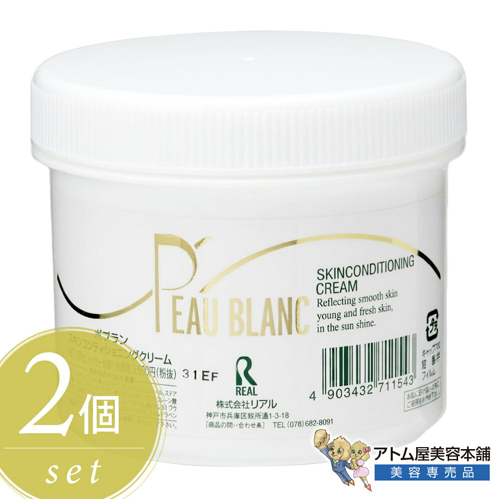 商品名 PEAU BLANC ポブラン コンディショニング クリーム（パックベース） 商品説明 サロンの贅沢な心地よさを、いつものケアにプラス。 思わず触れたくなるようなツヤやかでもっちりとした弾力肌へ。 これ1つでマッサージや日々の保湿に...