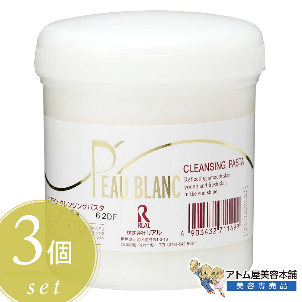商品名 PEAU BLANC ポブラン クレンジングパスタ（クリーム洗顔料） 商品説明 しっかりと練り上げられた、贅沢なペーストの力。 すっきりと清浄な肌環境をキープ。 お肌を包み込むように優しく洗い上げ、ゴワつきのないつるんとした素肌へ。...